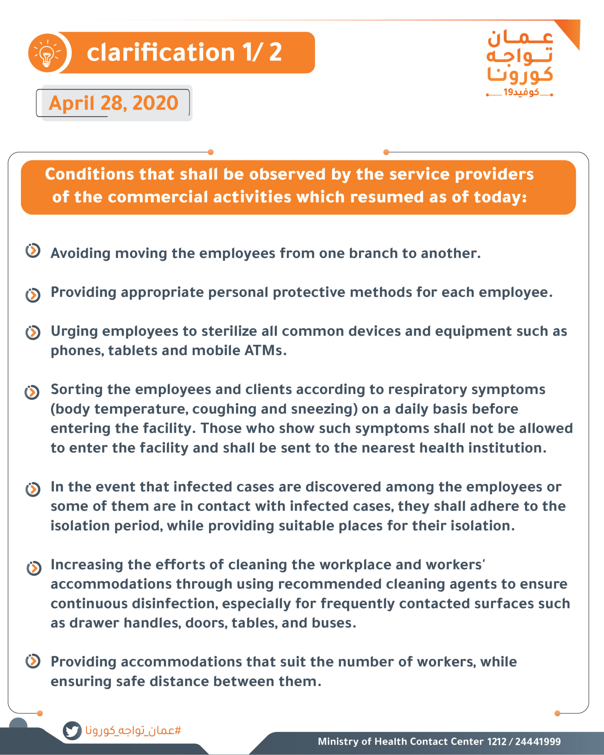 Detailed list of commercial and industrial shops to reopen