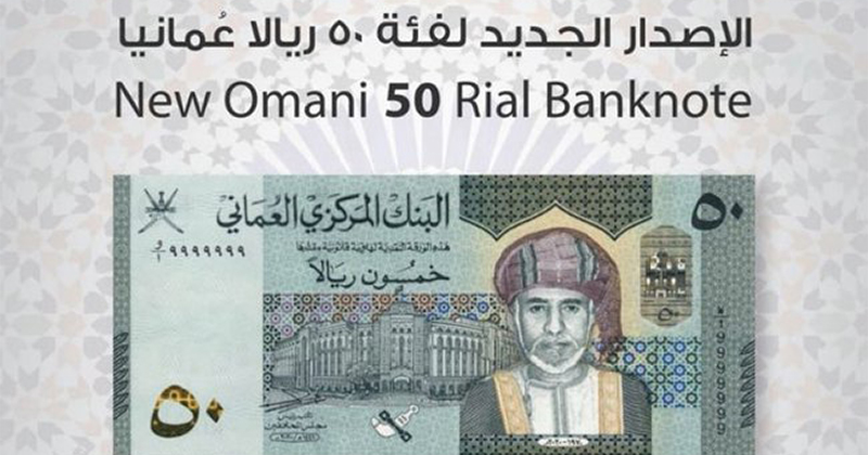 Central Bank of Oman introduces new 50 Rial note