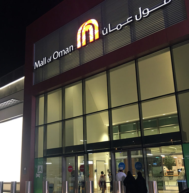 In Photos: Inside the newly opened Mall of Oman